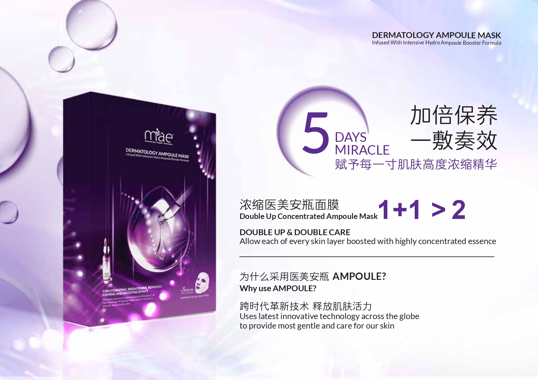 MAE GLOBAL - Product Details