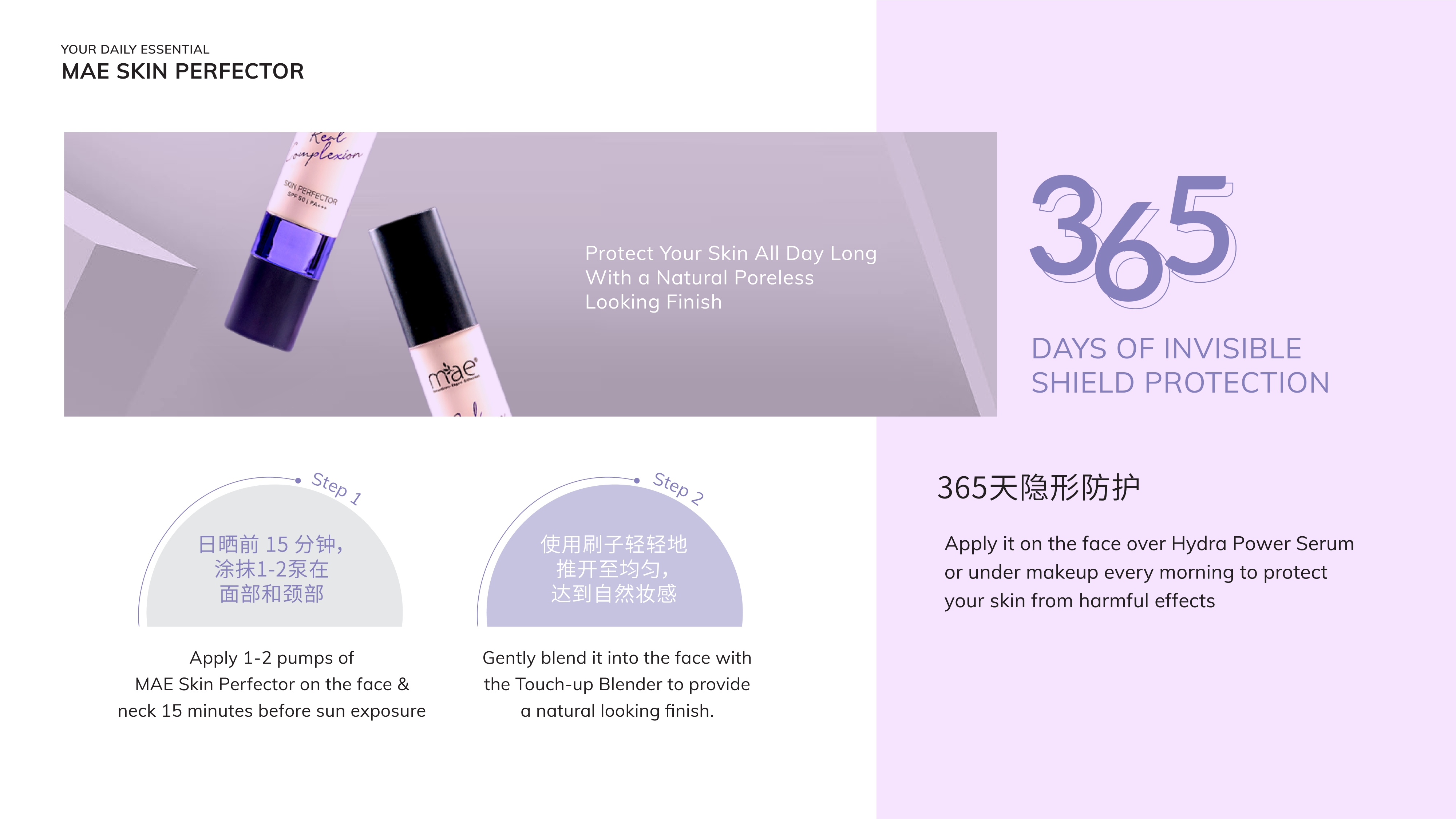 MAE GLOBAL - Product Details