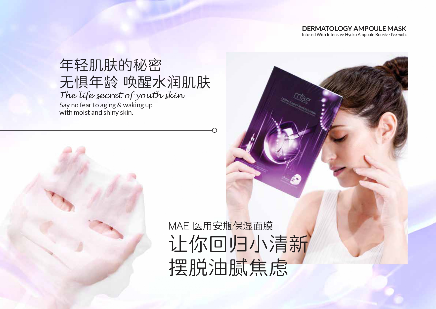 MAE GLOBAL - Product Details