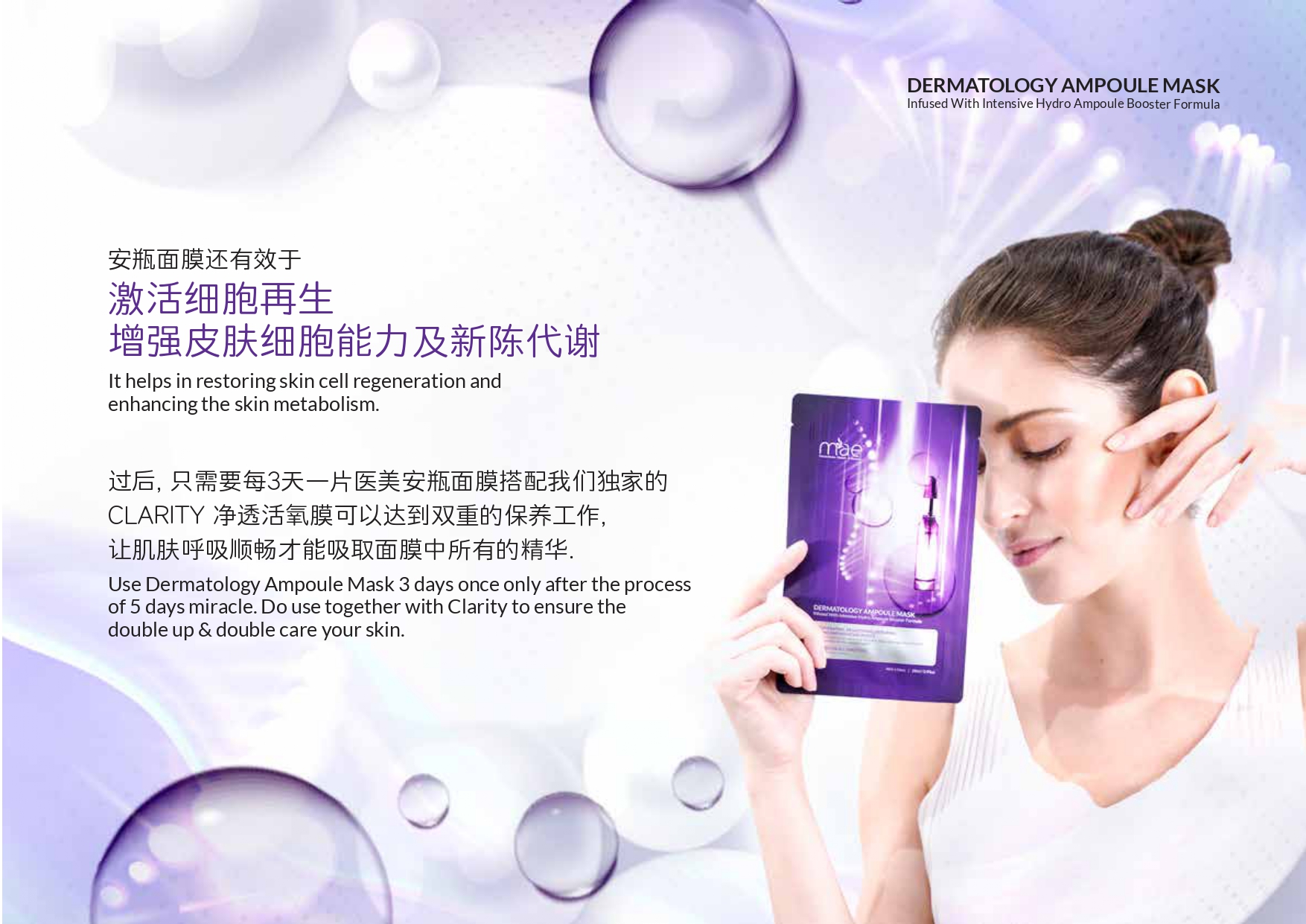 MAE GLOBAL - Product Details